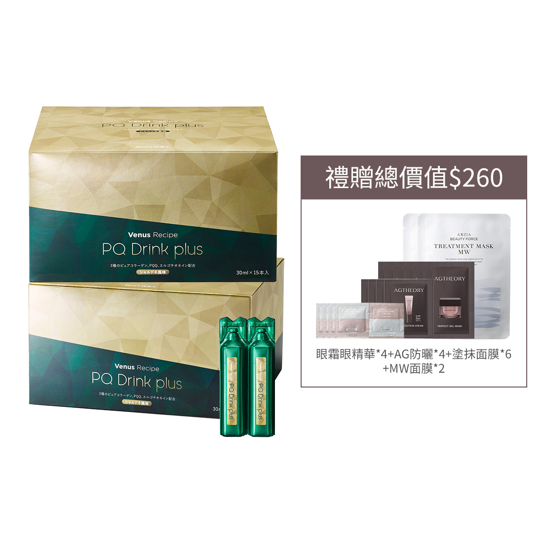 【預售 8折】Venus recipe PQ 煥活逆齡塑顔飲 2盒裝 – Axxzia